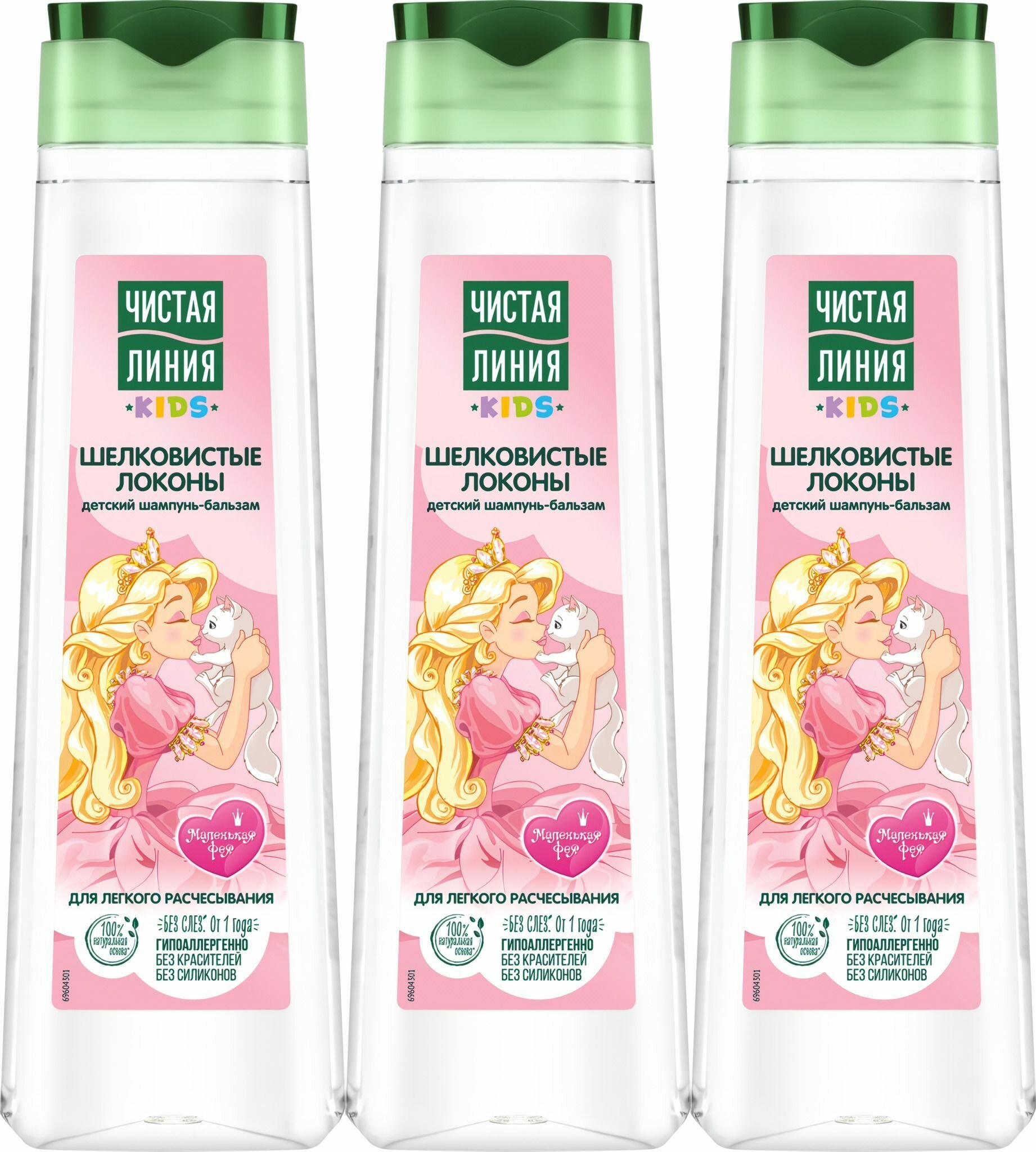Чистая Линия Шампунь детский 2 в 1, Шелковые Локоны, 400 мл, 3 шт