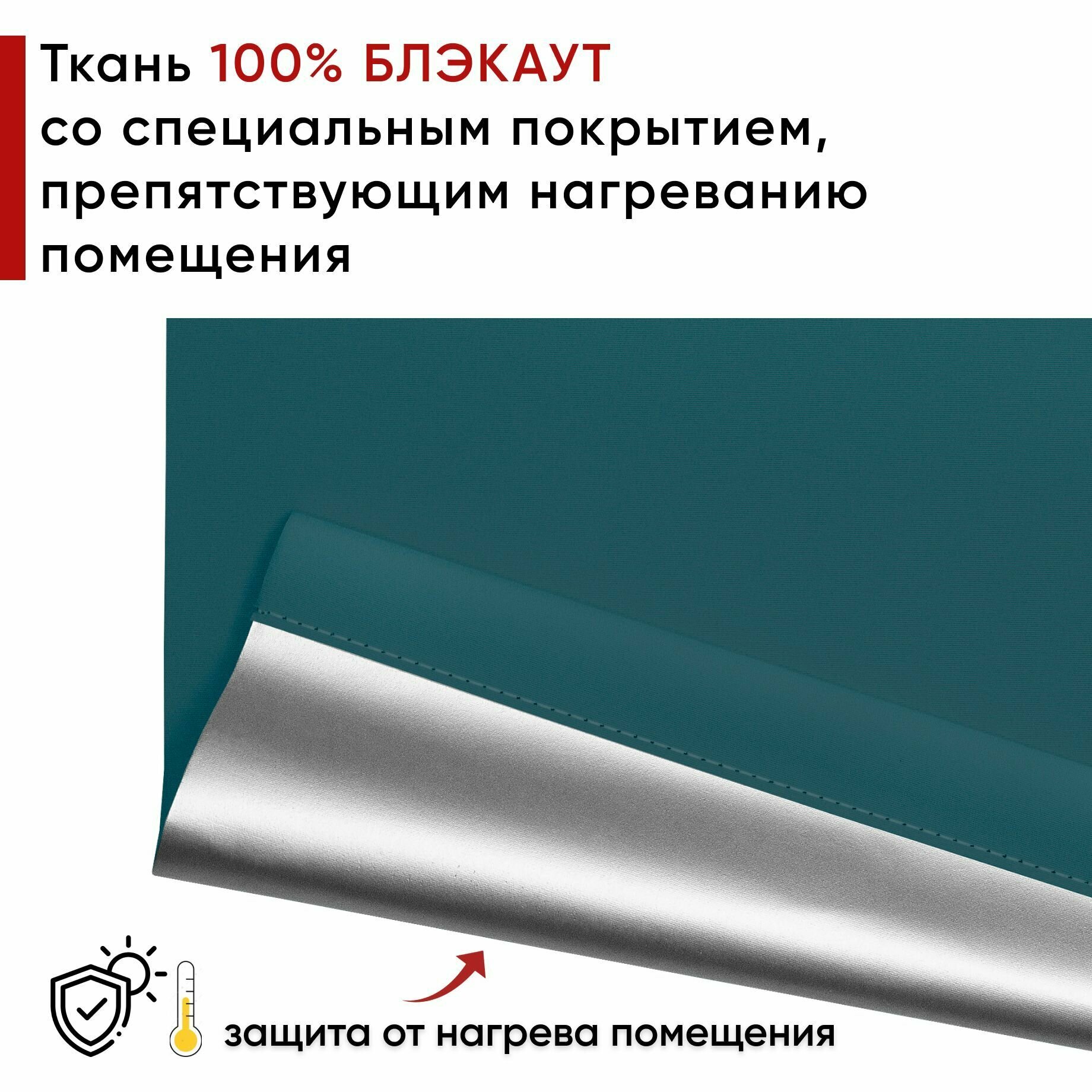 Рулонная штора УЮТ блэкаут светонепроницаемая 160 см высота 175 см, Сильвер маренго, полиэстер, затемнение 100%