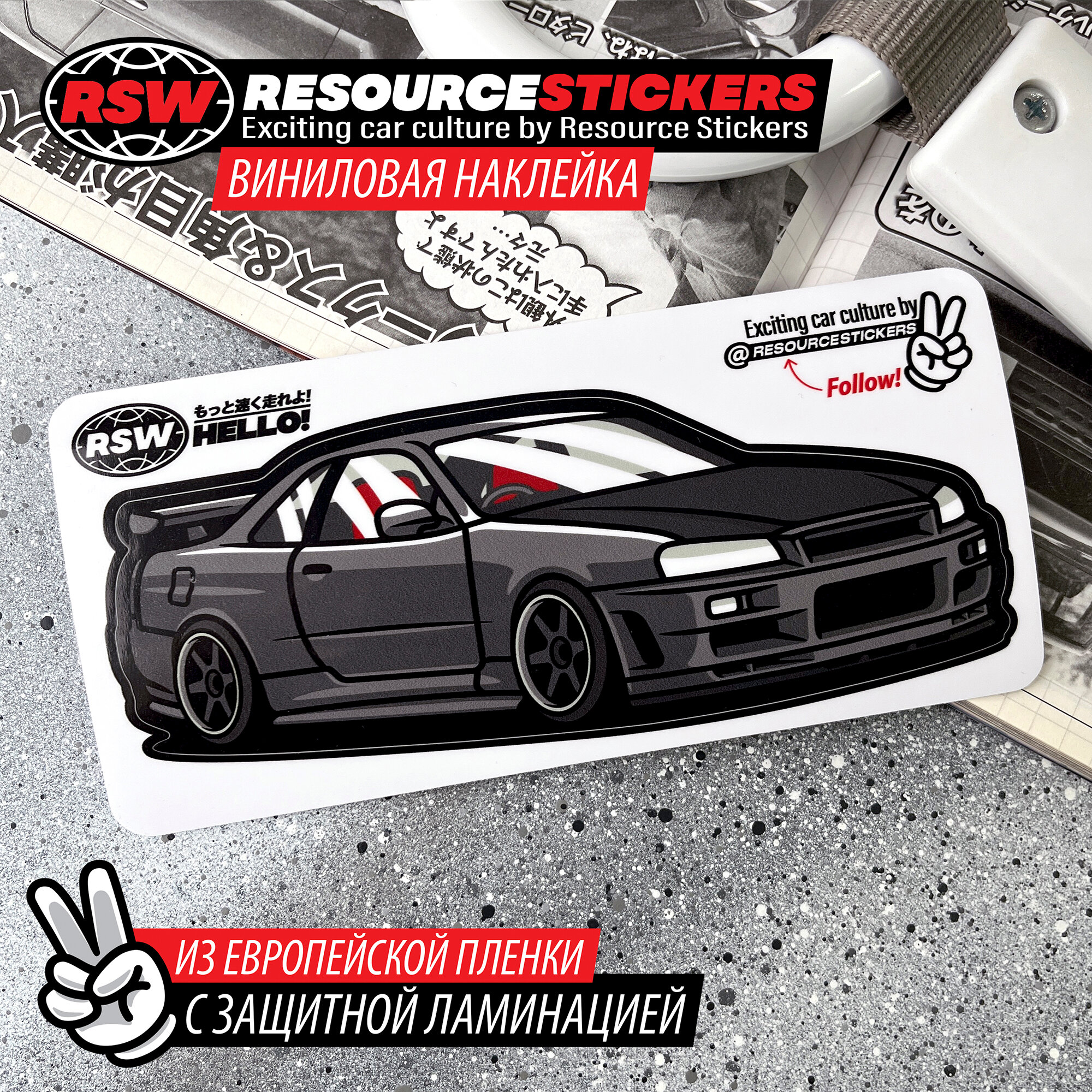 Виниловая наклейка машинка Nissan Skyline R34 серый, JDM 15х6