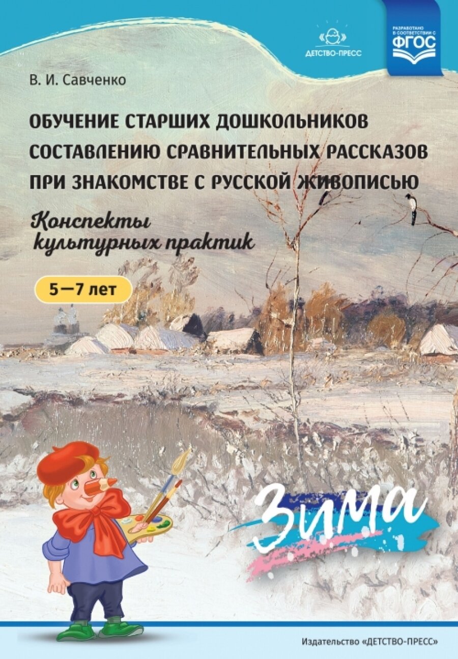 Дюймовочка