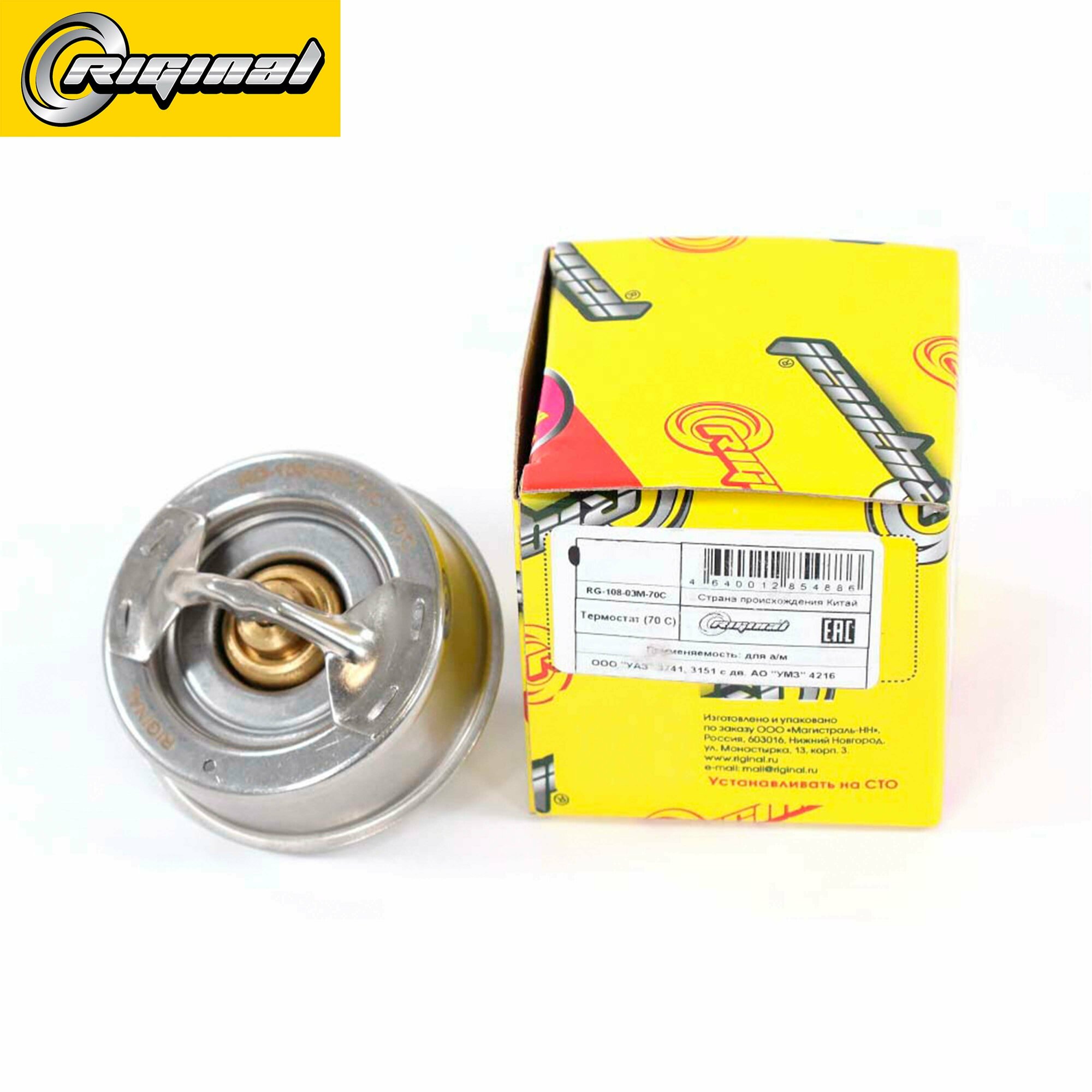 Термостат 108-03М (70 С) ТС для автомобиля УАЗ от бренда Riginal