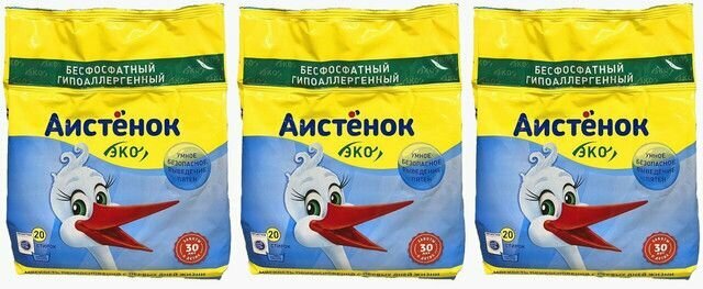 Аистёнок Стиральный порошок детский, 1500 г,3шт