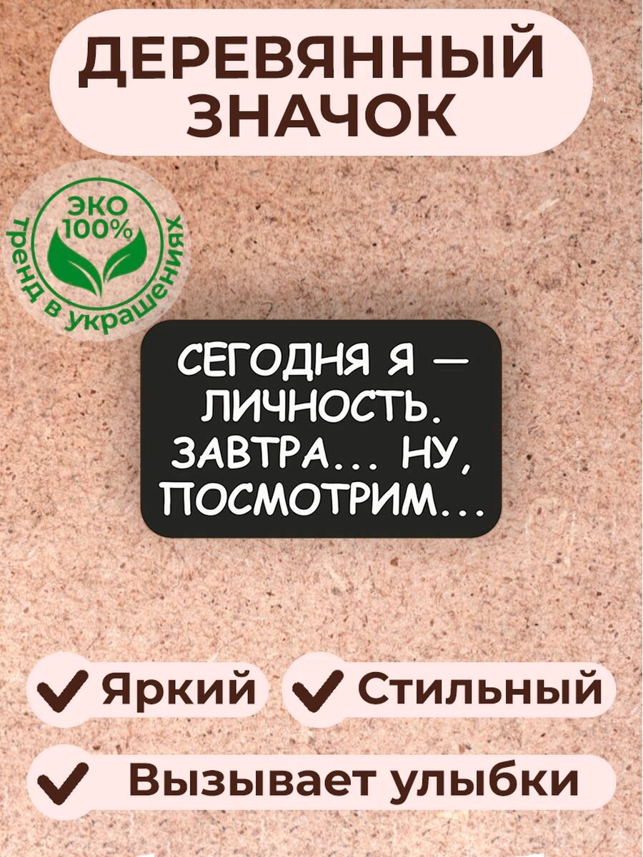 Значок Сочиняй мечты