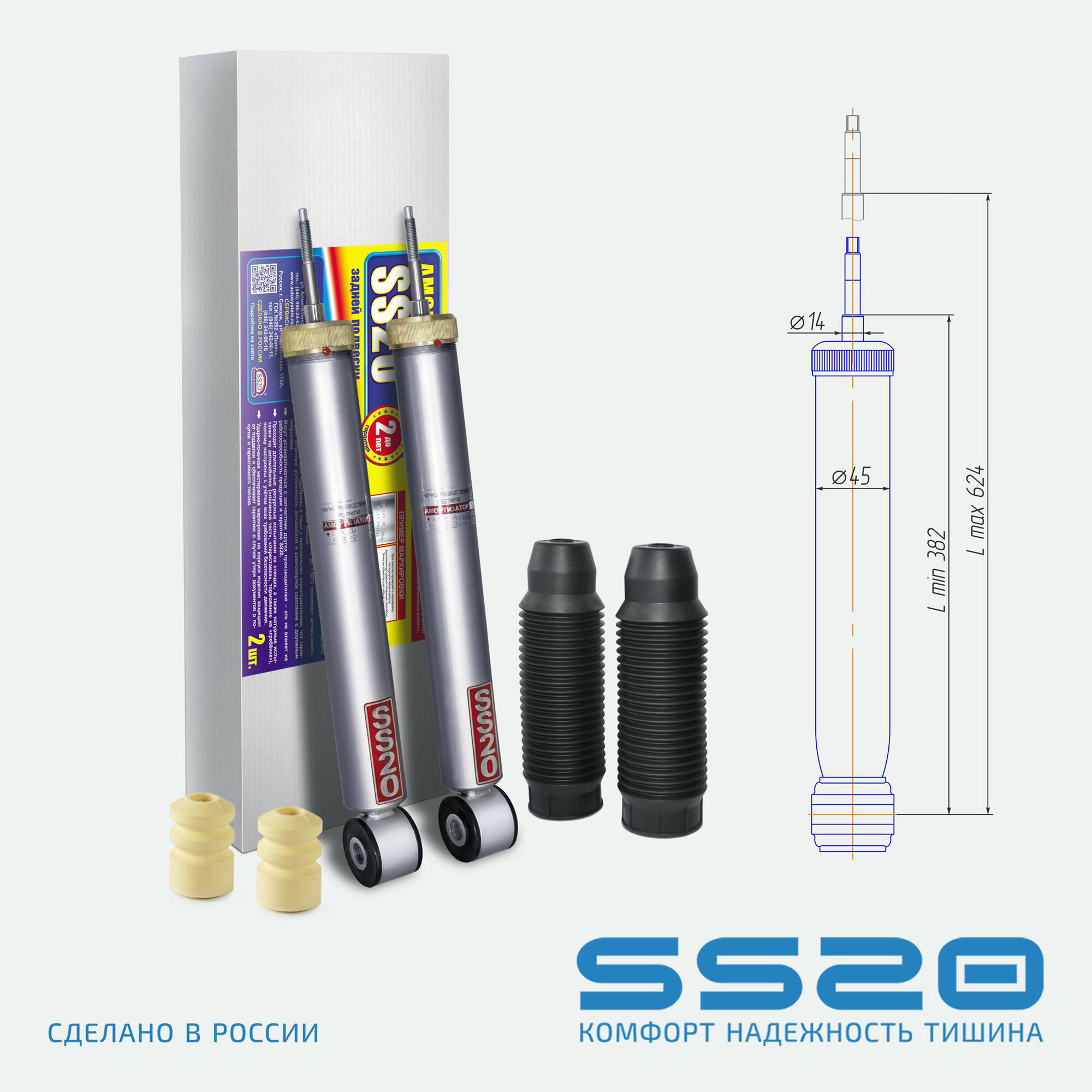 Амортизатор задний Lada Largus (кт 2 шт) 6001549248,8200779901 Спорт SS20230