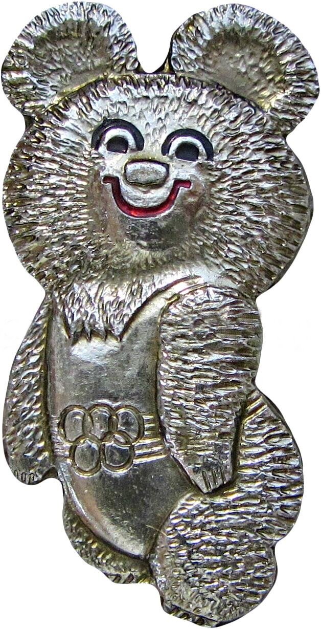 Значок Олимпийский мишка 80 СССР