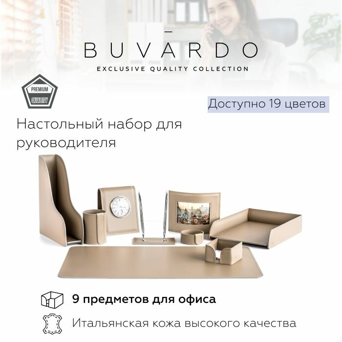 BUVARDO 9 предметов Настольный набор для руководителя из натуральной итальянской кожи, цвет какао