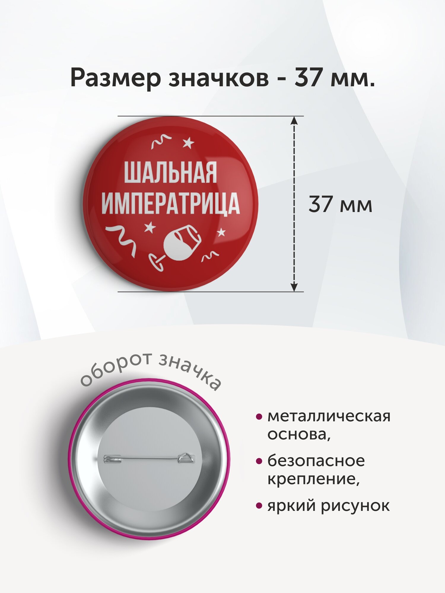 Набор значков для девочек, 5 штук — фото 1