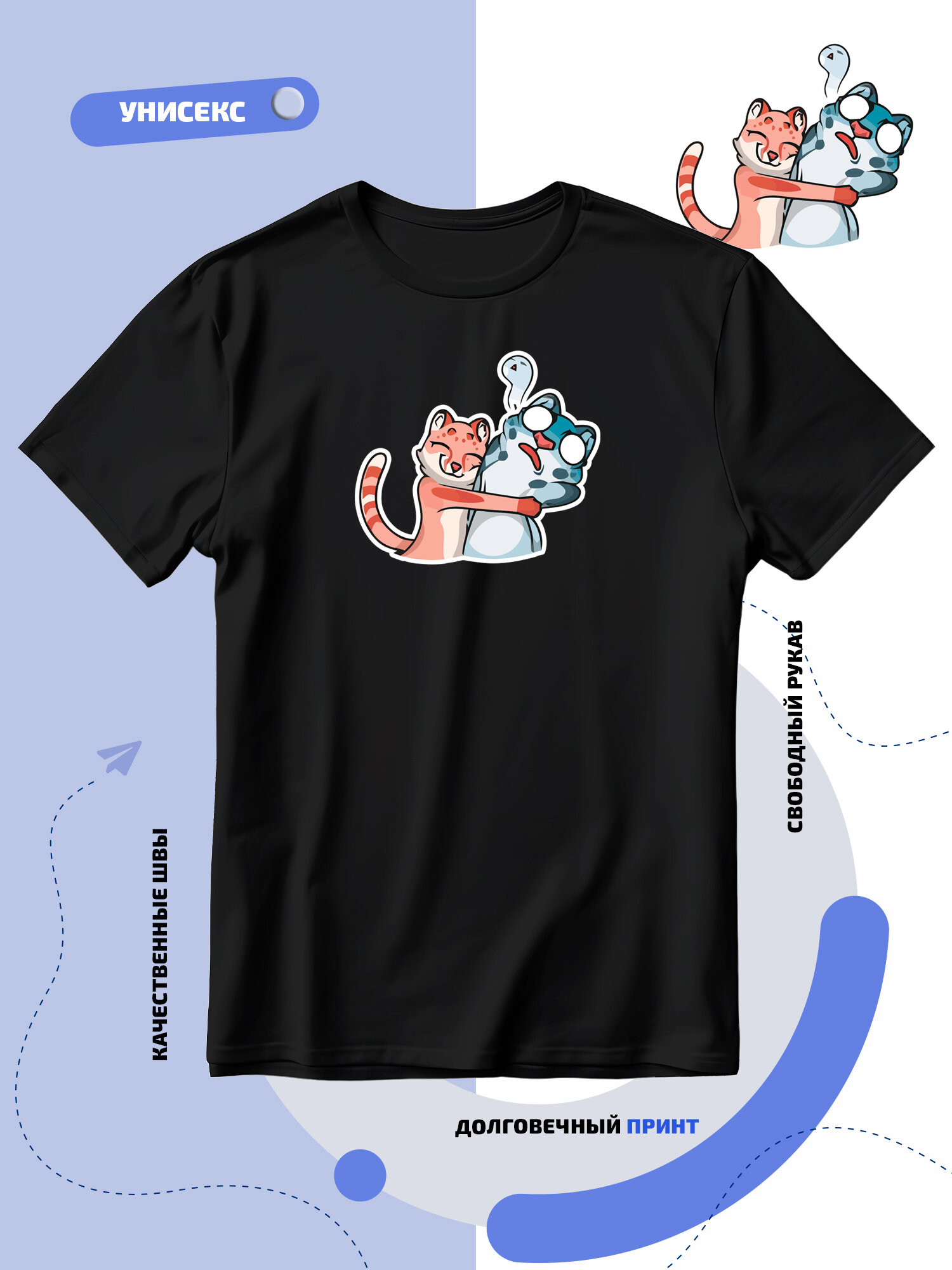 Футболка кошечка очень сильно обнимает котика