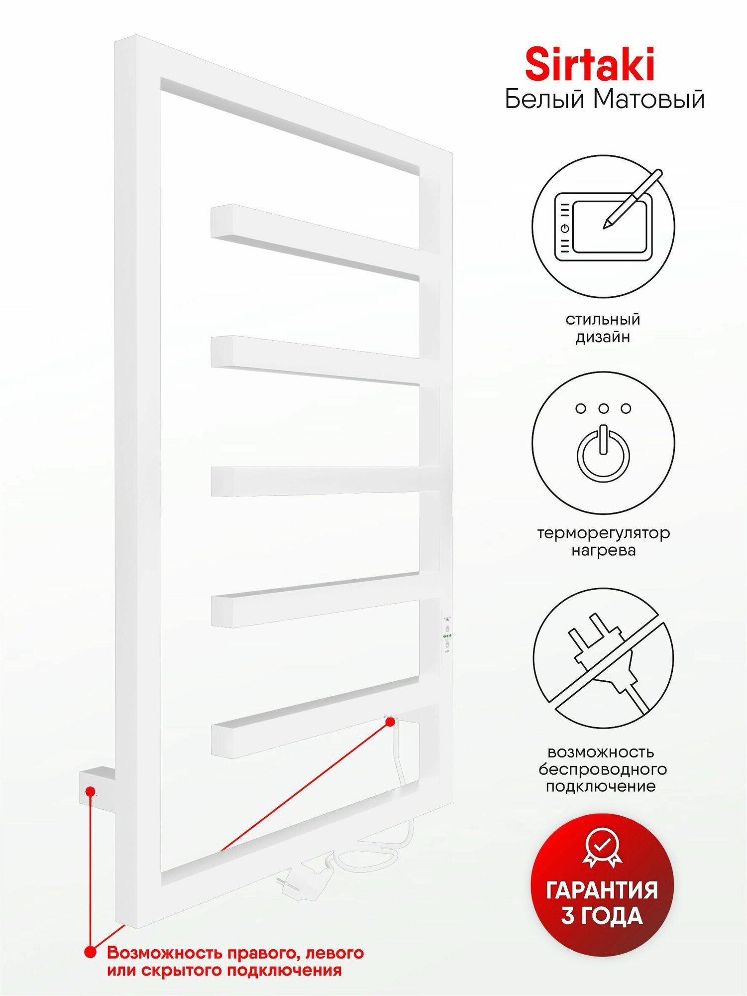 Полотенцесушитель электрический INDIGO Sirtaki 80/50 с таймером белый