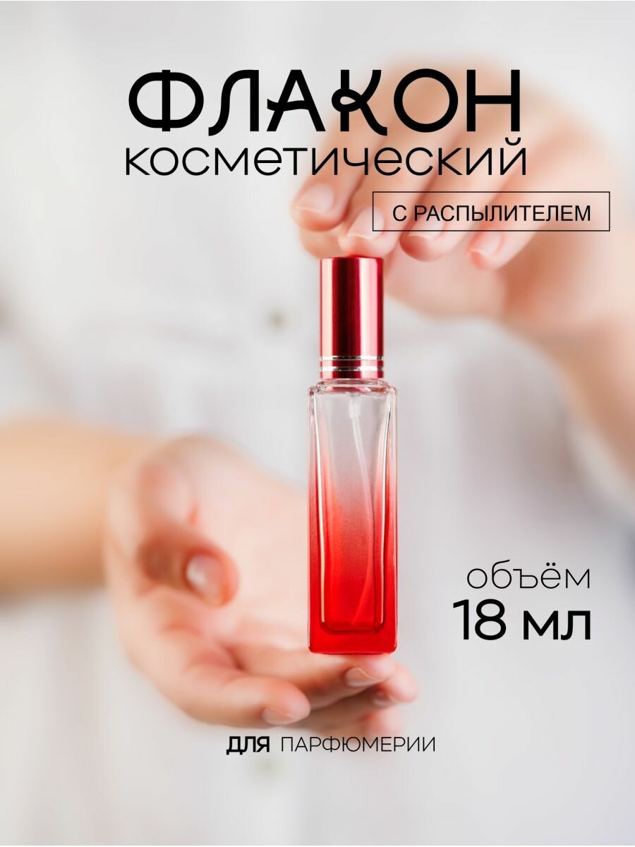Атомайзер