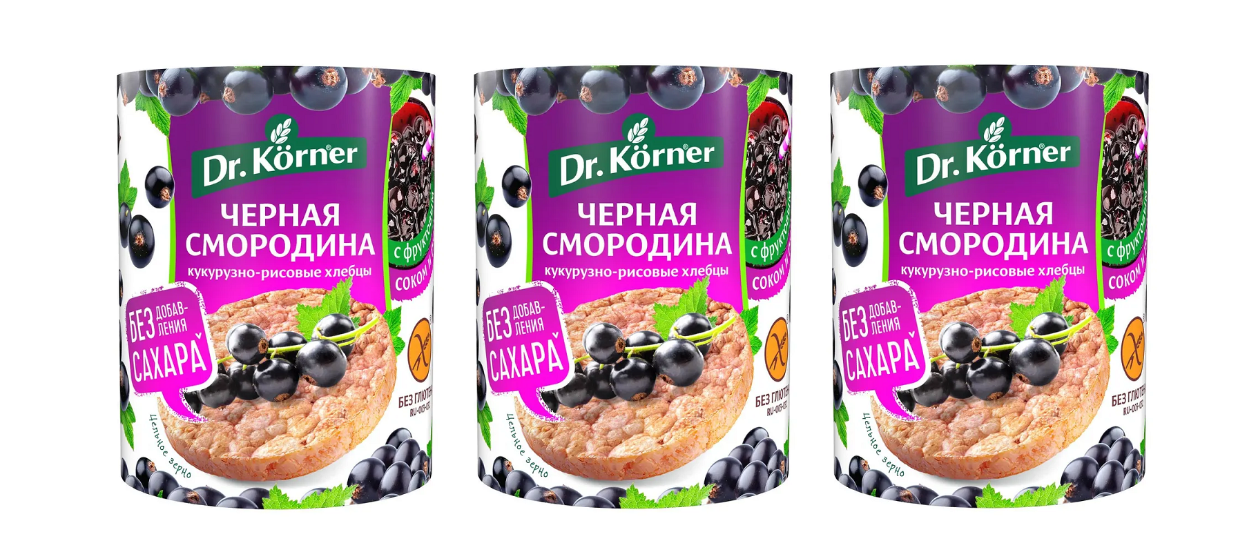 Хлебцы Dr.Korner кукурузно-рисовые с Черной Смородиной, 3 упаковки по 90г.