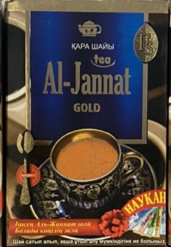 Чай черный пакистанский AL-JANNAT GOLD 250 гр.