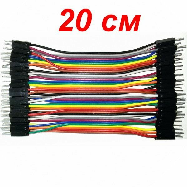 Шлейф из 40 проводов "папа-папа" (20 см)