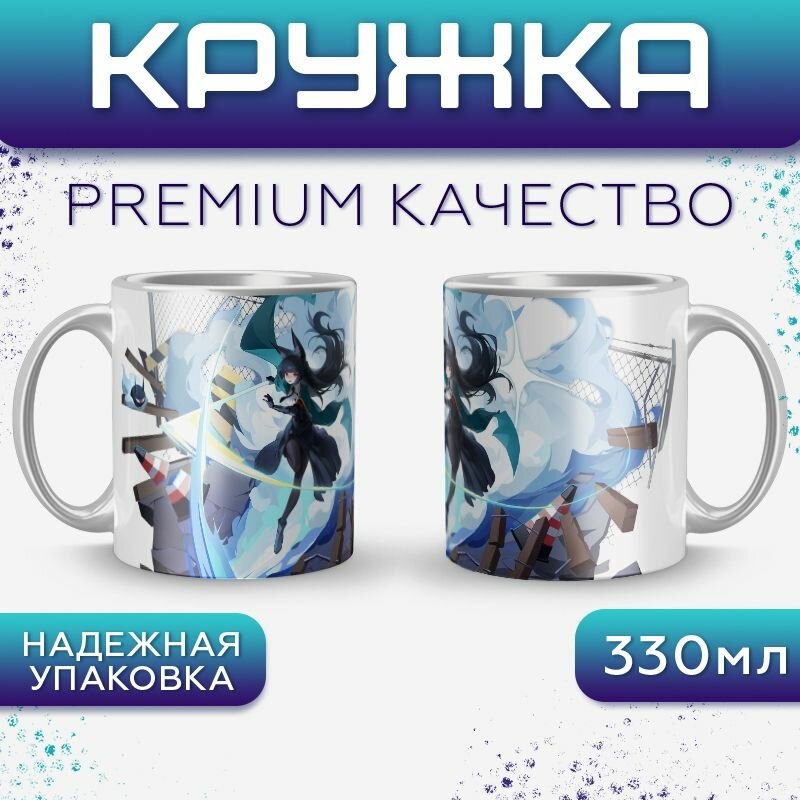 Кружка с аниме принтом Zenless zone zero арт. CUP3108
