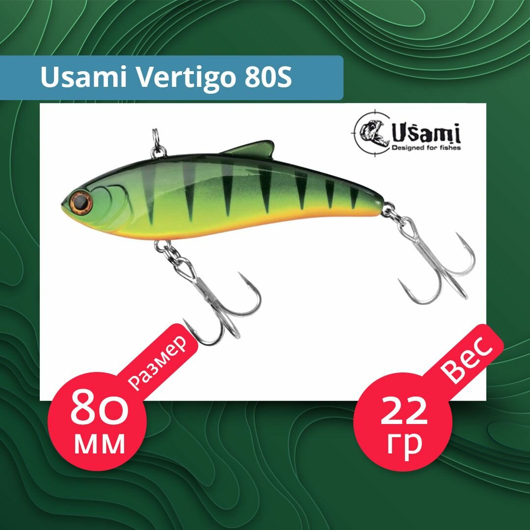 Воблер для рыбалки Usami Vertigo 80S #554