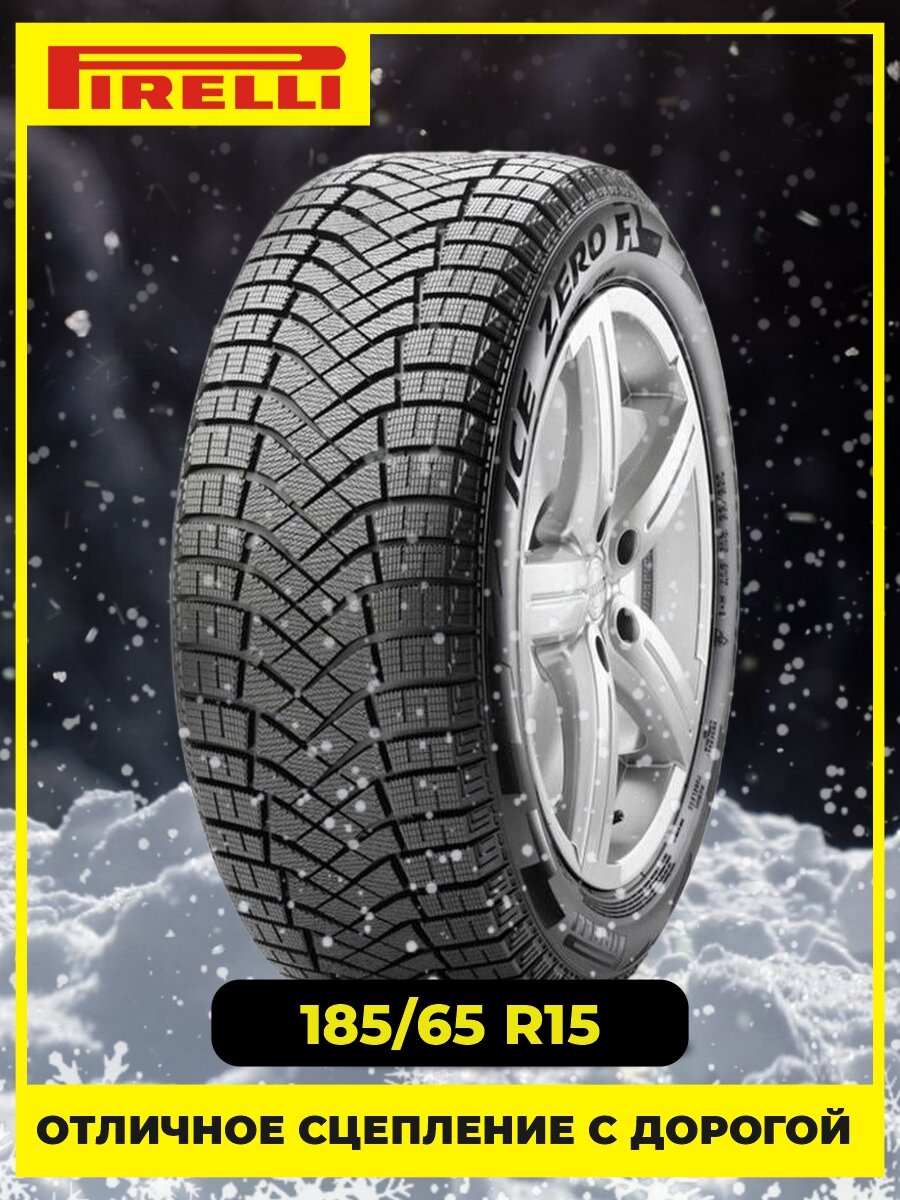 Шина зимняя автомобильная Pirelli Ice Zero Friction 185/65 R15 92T FR
