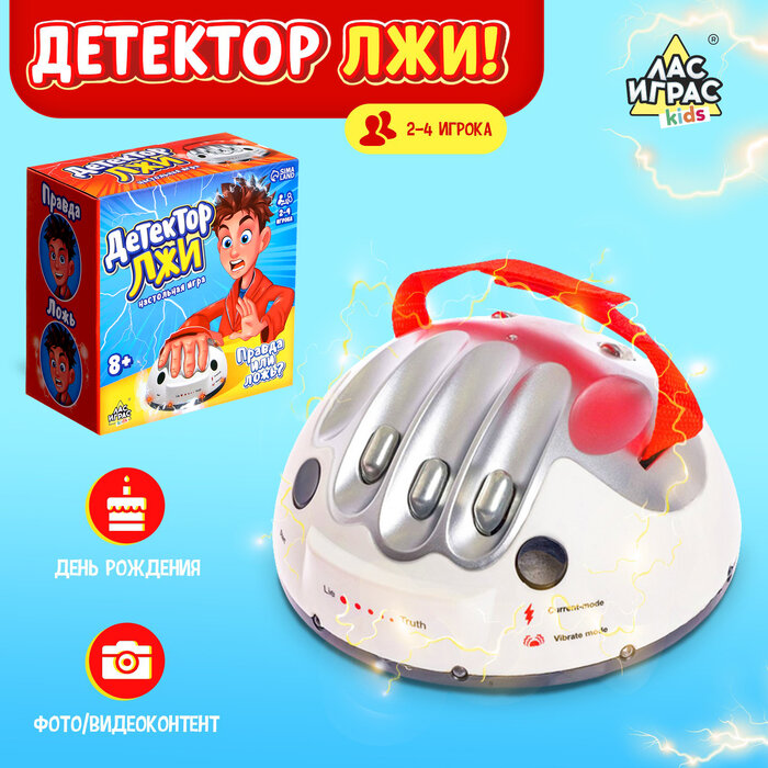 Детекторы лжи портативные — купить по низкой цене на Яндекс Маркете