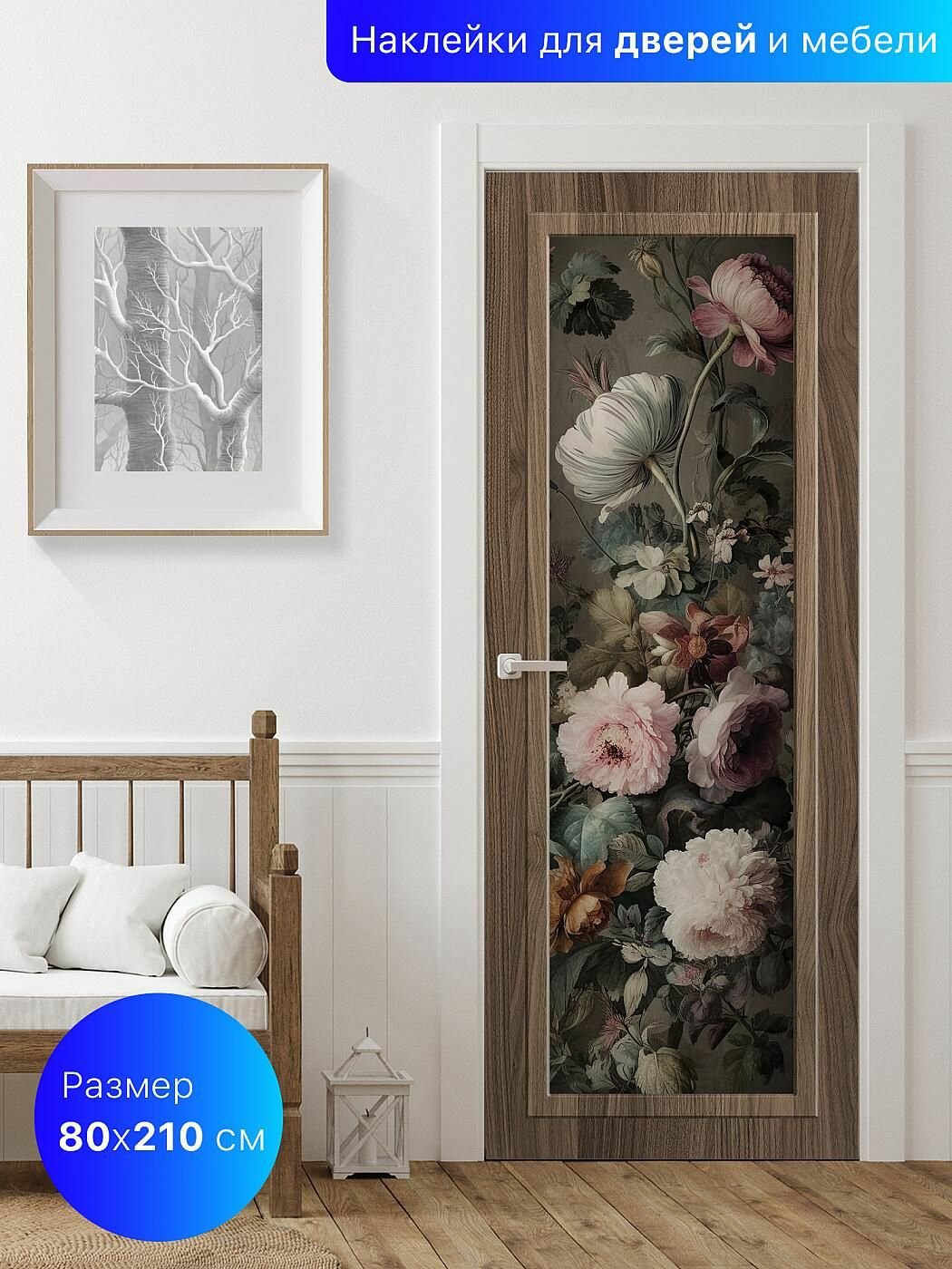 Самоклеящаяся пленка на дверь 80х210 см. Самоклейка для мебели. Интерьерная наклейка