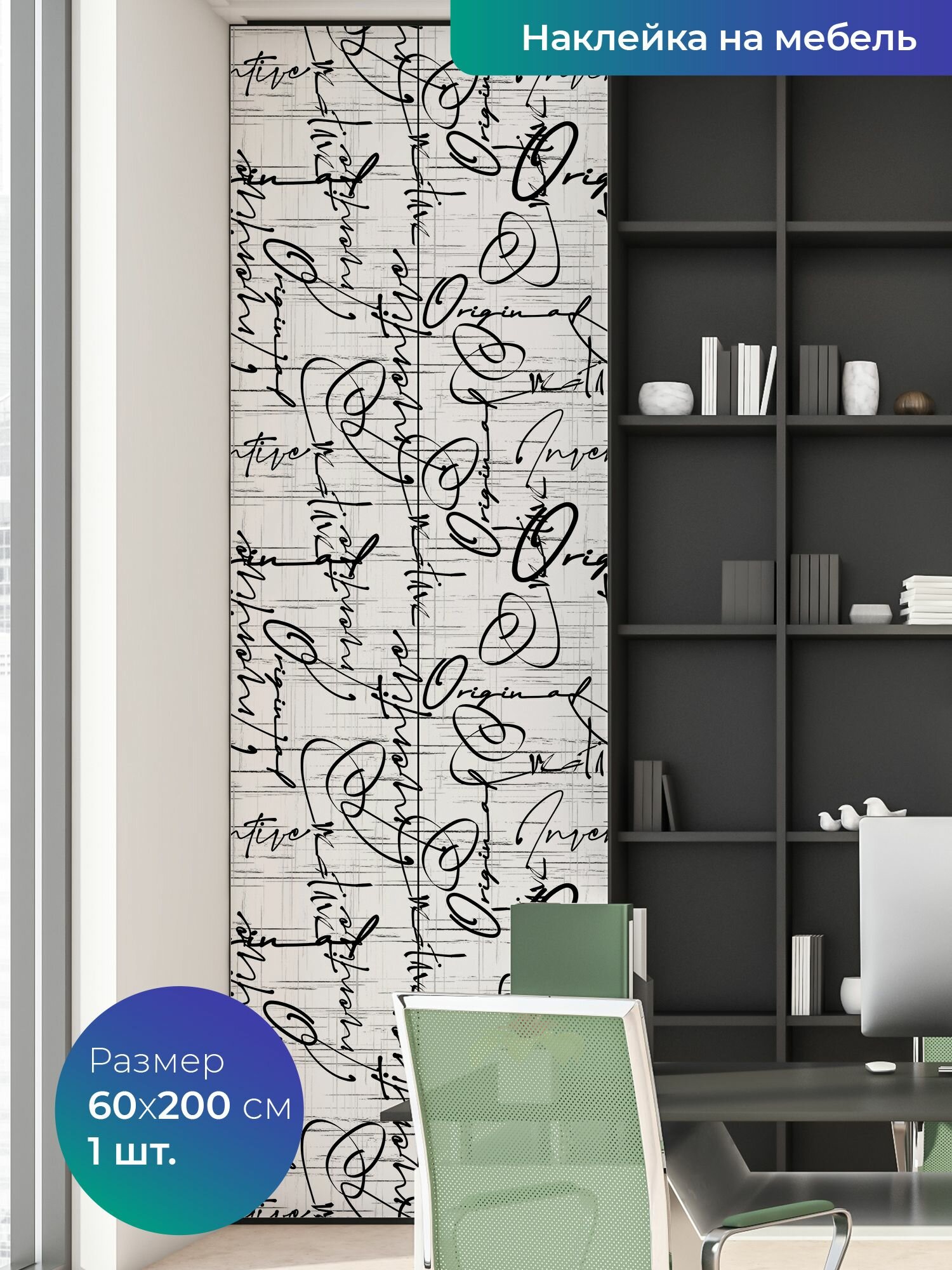 Самоклеящаяся пленка для мебели. 60х200 см.