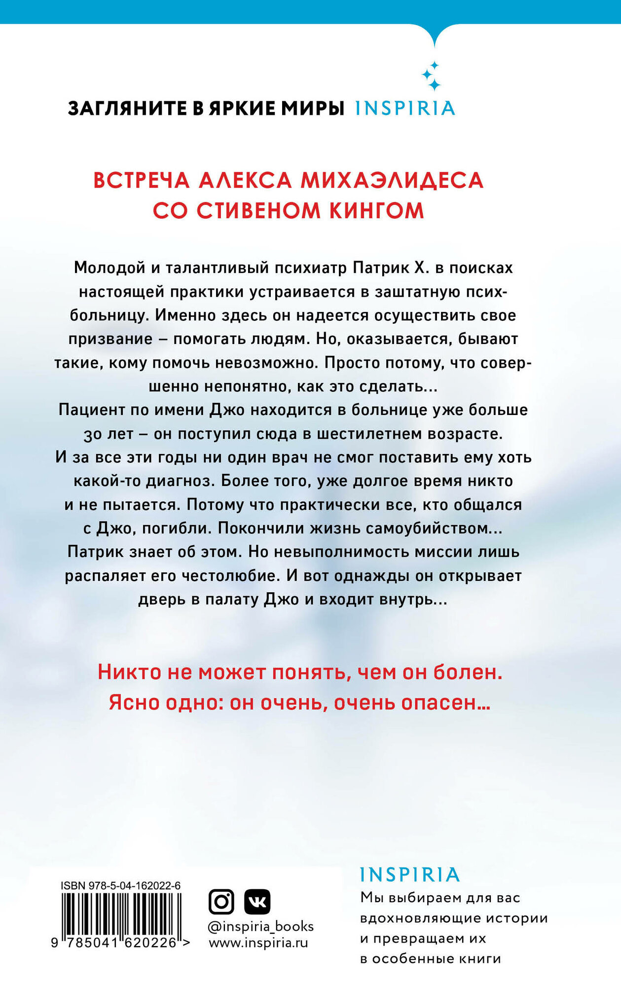 Девитт Дж. Пациент — фото 1