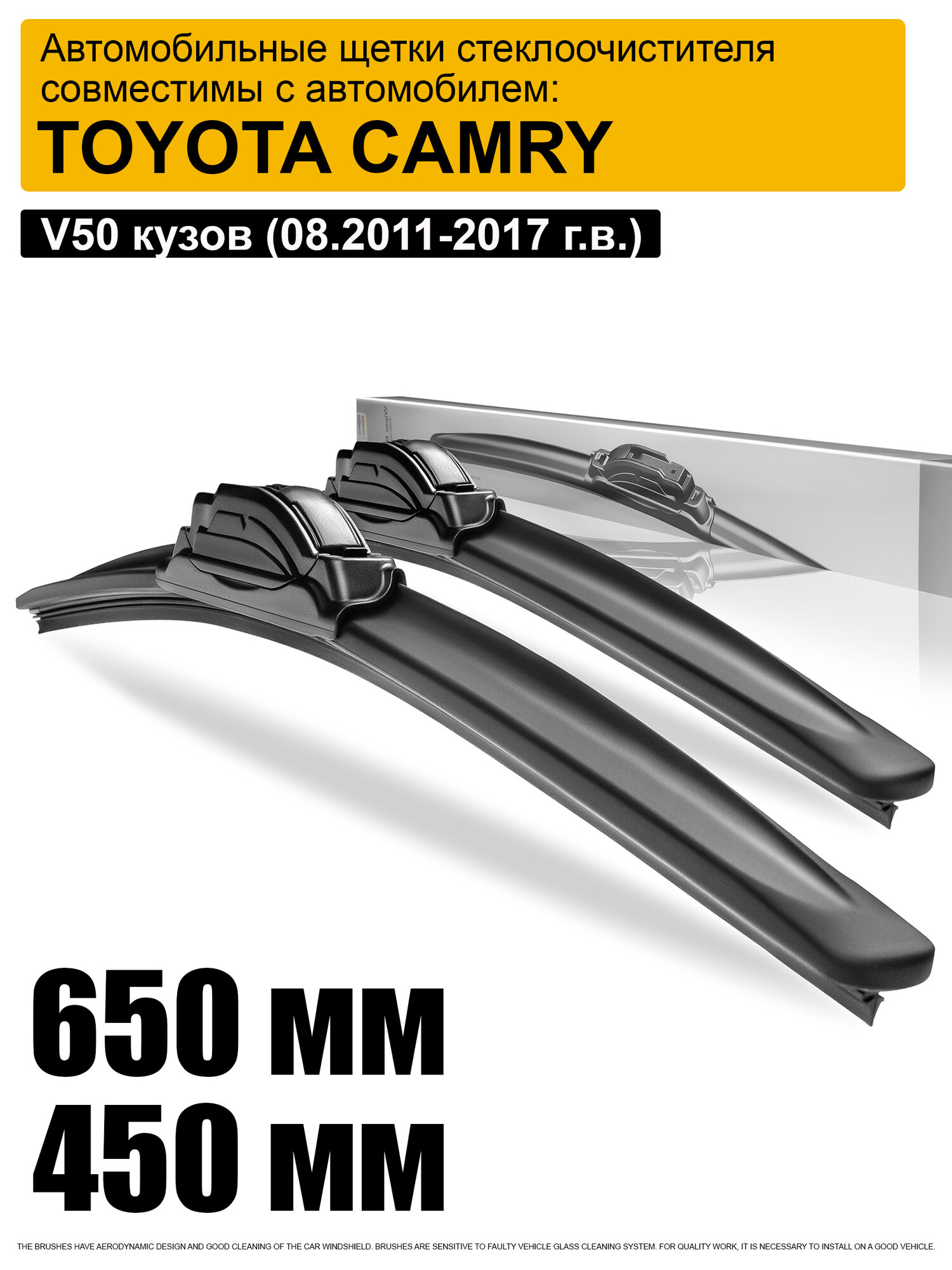 Дворники на Тойота Камри 50 650 450 / щетки стеклоочистителя на Toyota Camry V50 - крепление крючок ( Hook )