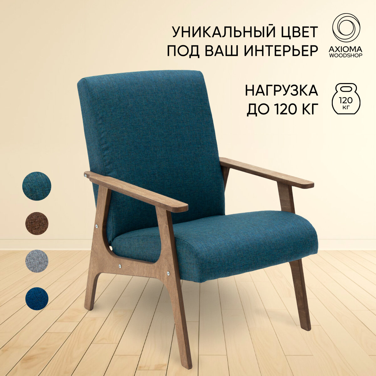 Кресло для отдыха "Винтаж рогожка" малахит + дуб