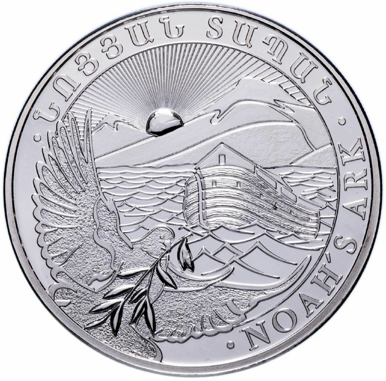 500 драм Ноев ковчег - 2020 г. - унция Ag
