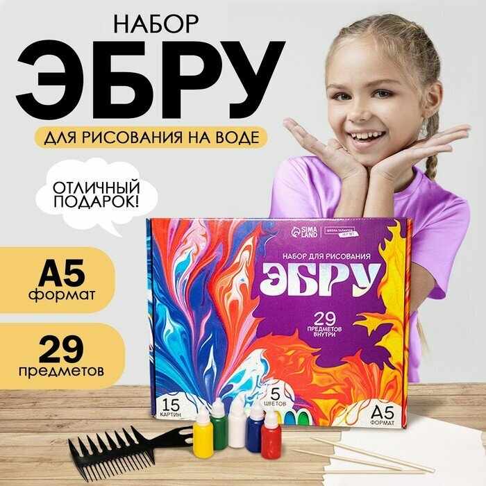 Набор для рисования эбру, 9888478