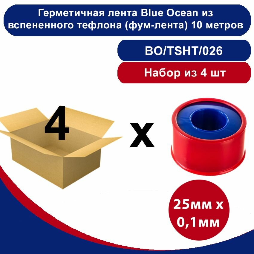 Герметичная лента Blue Ocean из вспененного тефлона (фум-лента) 10 метров 25мм х 0,1мм /набор из 4шт