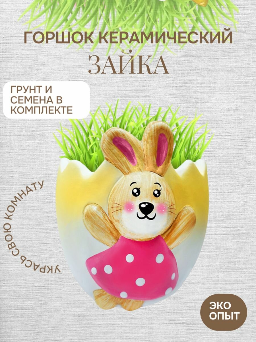 Украшение в детскую комнату горшок керамический