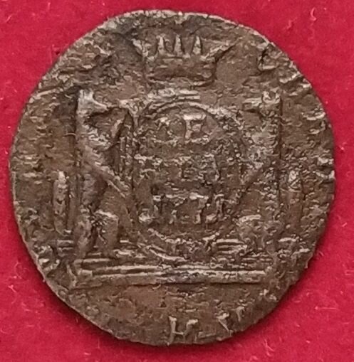Денга 1771 года сибирская монета
