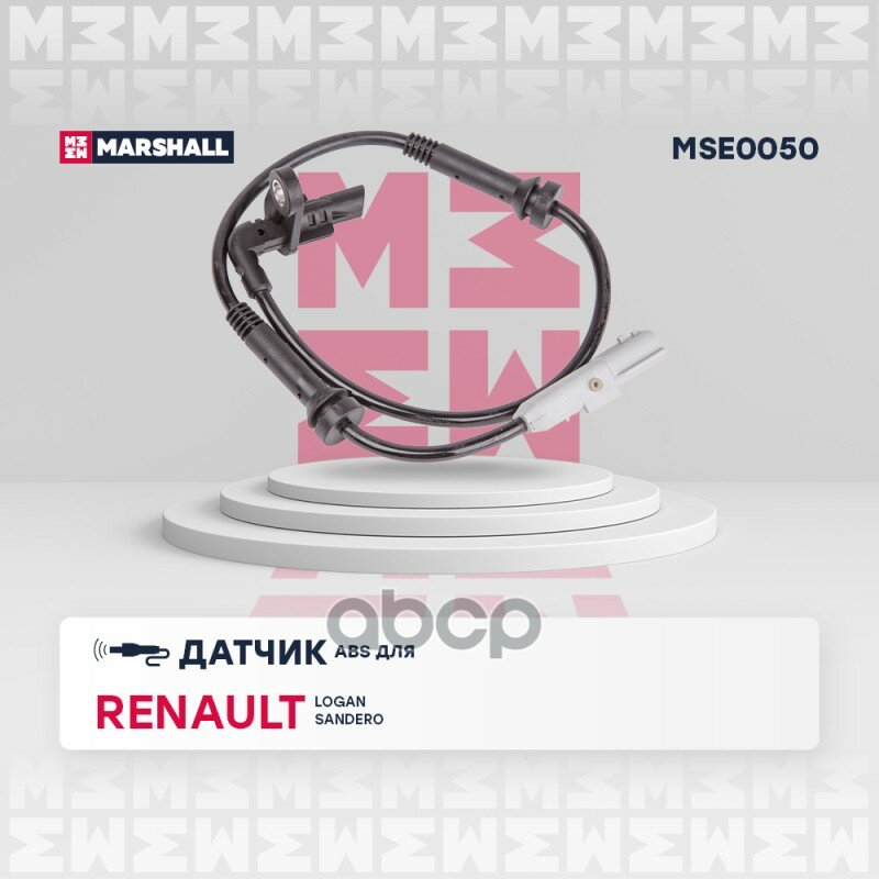 Датчик ABS задн. прав. Renault: Logan II 12-, Sandero II 12- (MSE0050) MARSHALL арт. MSE0050