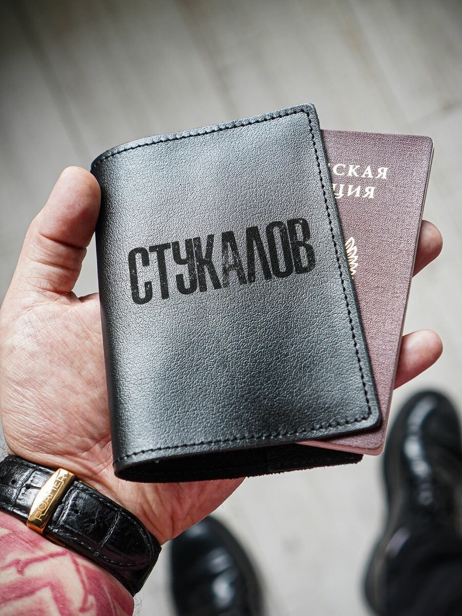 Обложка для паспорта