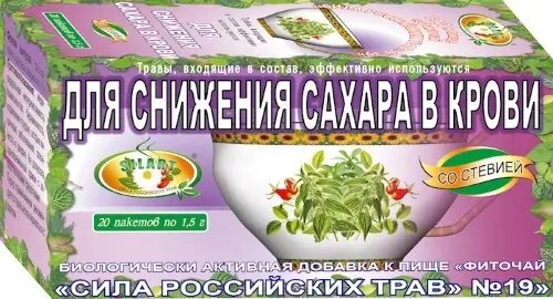 Фиточай сила российских трав № 19 для снижения сахара в крови 1,5 20 шт