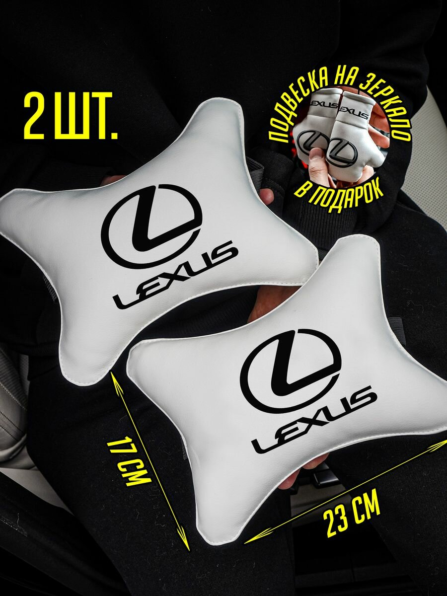 Подарок для водителя авто Лексус Lexus