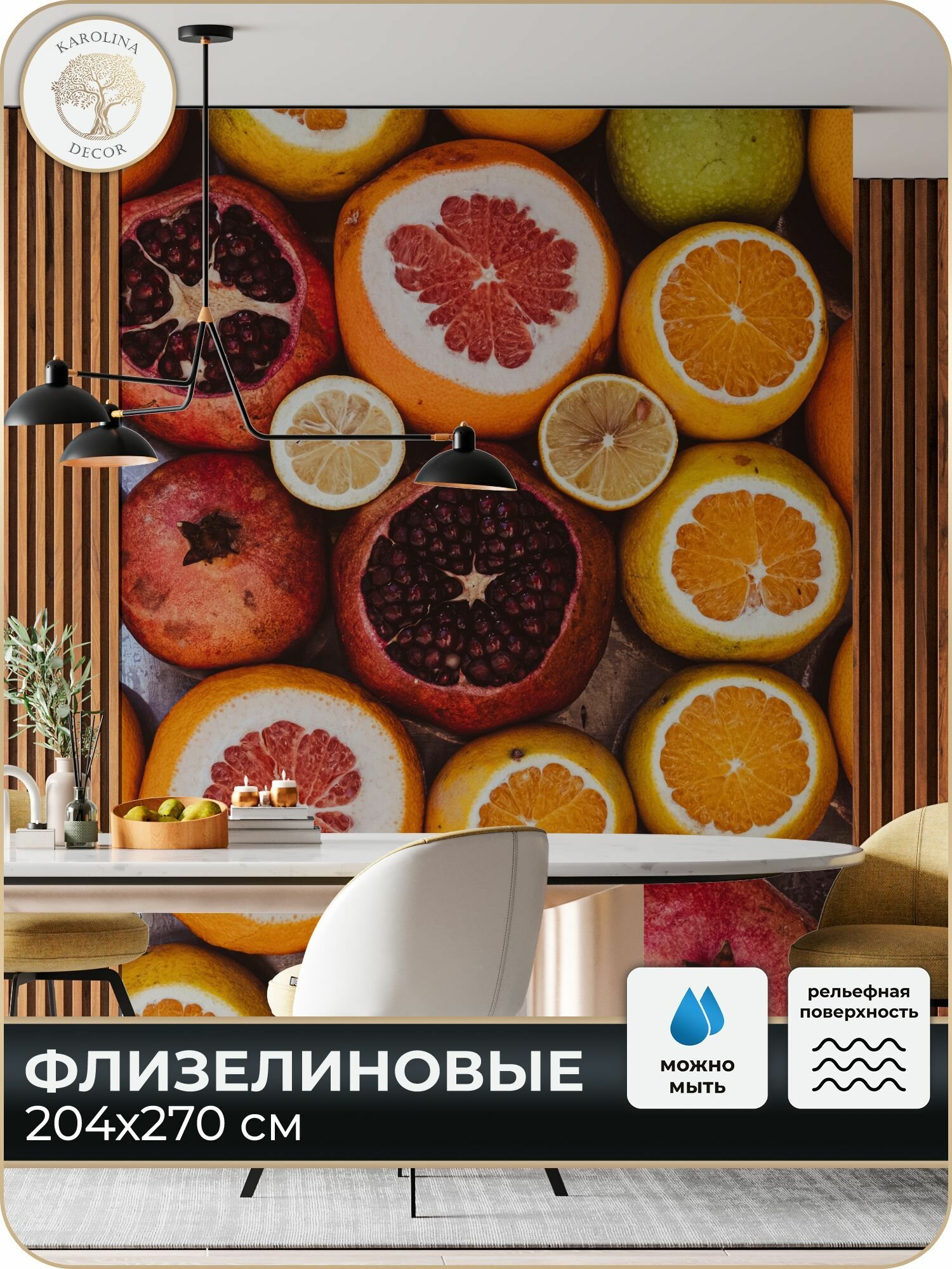 Фотообои Фрукты в зал в спальню в гостиную на кухню 200х270