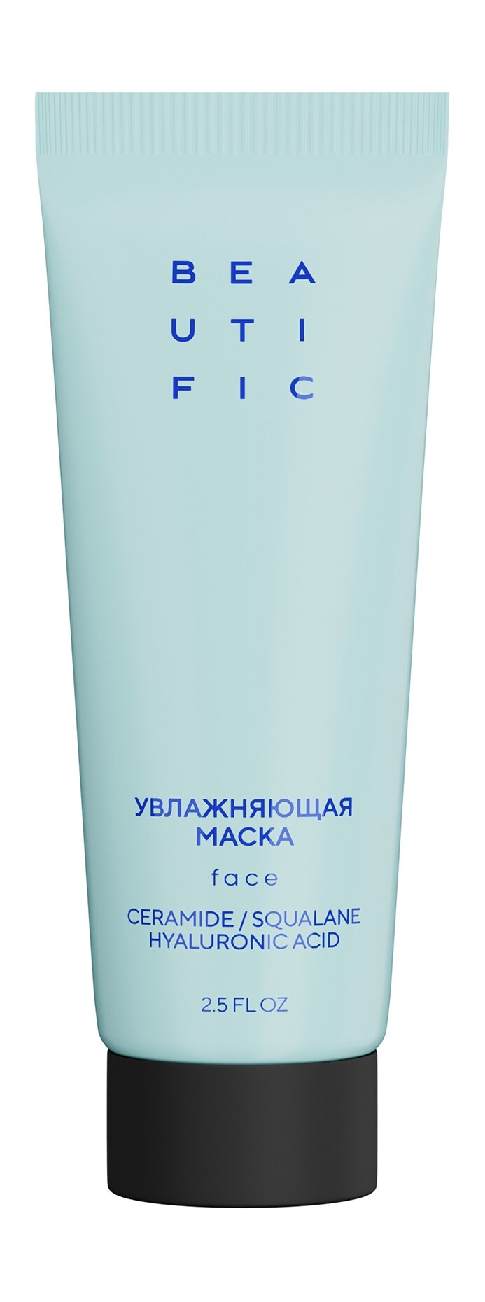 BEAUTIFIC Маска для лица увлажняющая, 75 мл