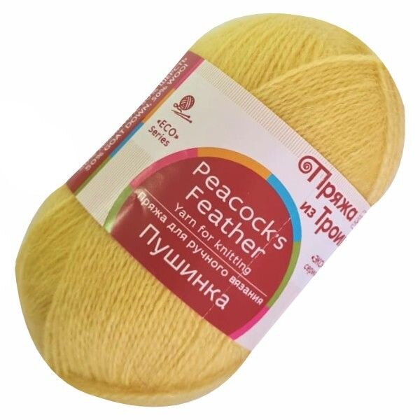 Пряжа для вязания Пряжа из Троицка пушинка, шерсть, козий пух, 10х50 г, 225 м, подсолнух (ТРО. Пушинка.0118)