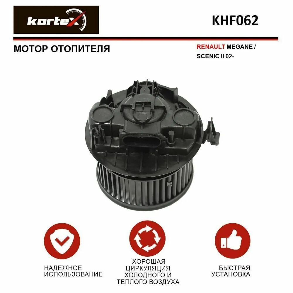 Мотор отопителя Kortex KHF062, для Renault Megane/Scenic II, электрический, черный