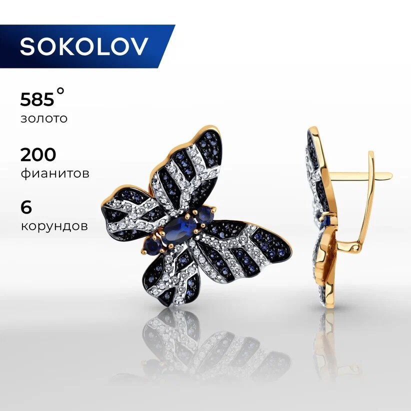 Серьги, красное золото, 585 проба, корунд синтетический, фианит