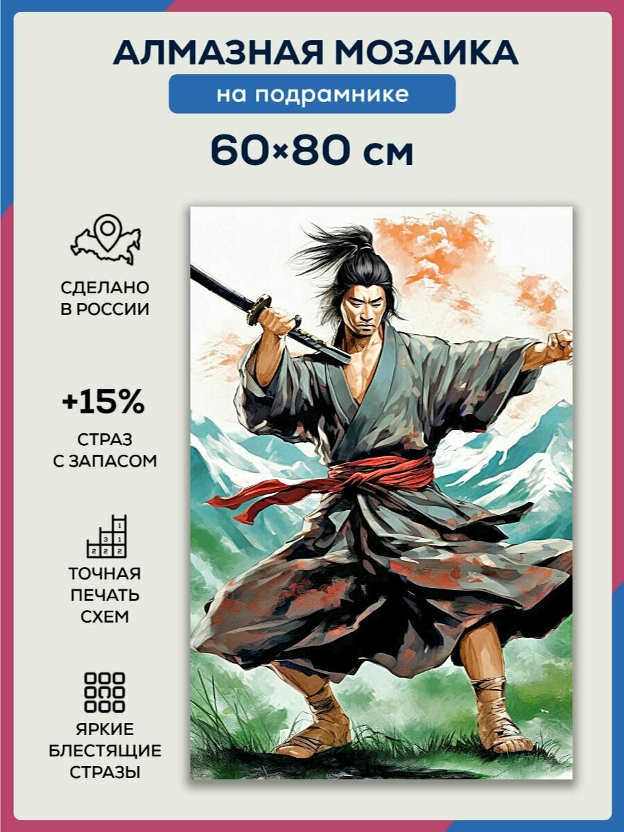 Алмазная мозаика 60x80 Самурай и катана на подрамнике