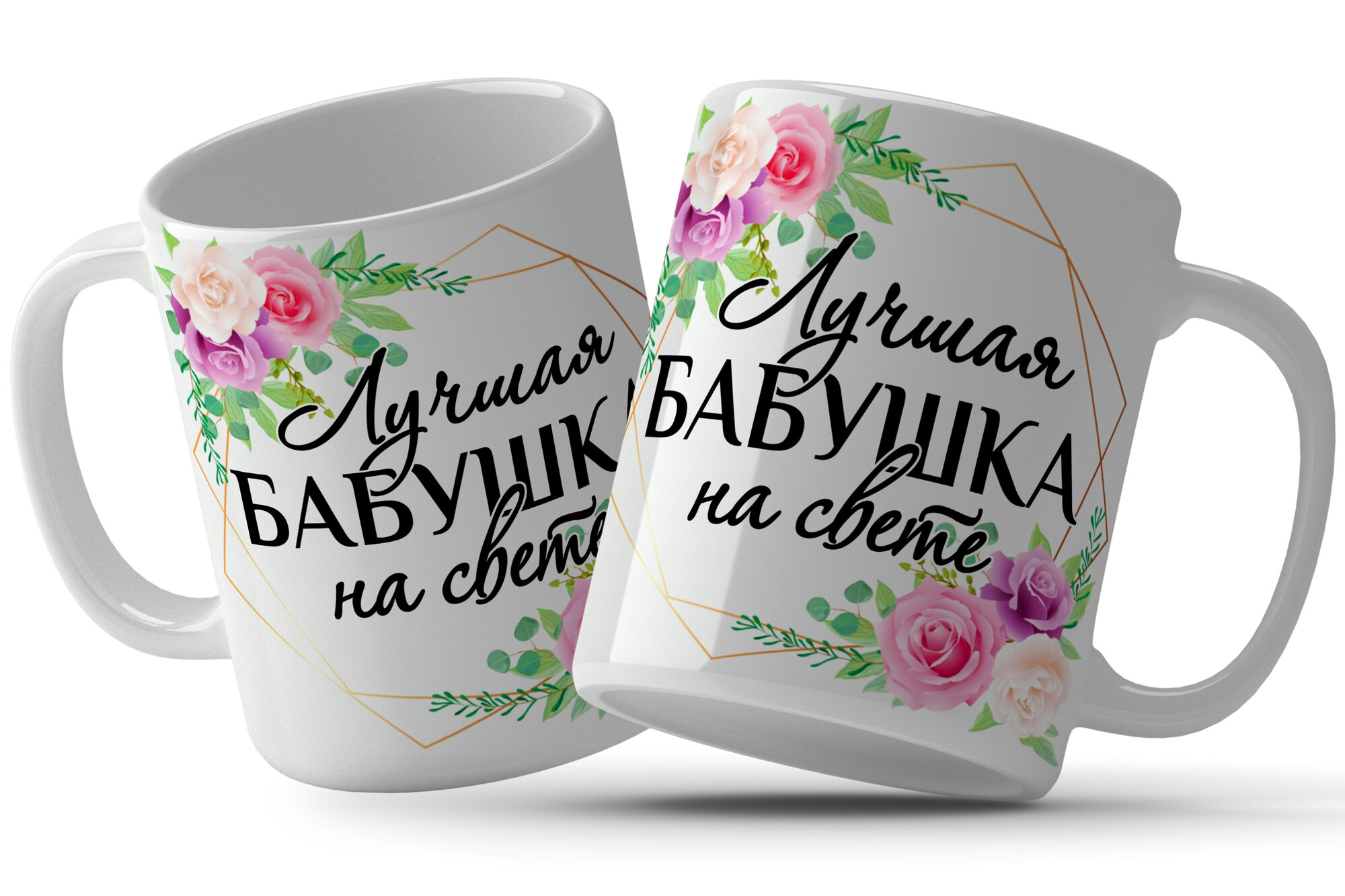 Кружка "Лучшая бабушка на свете"