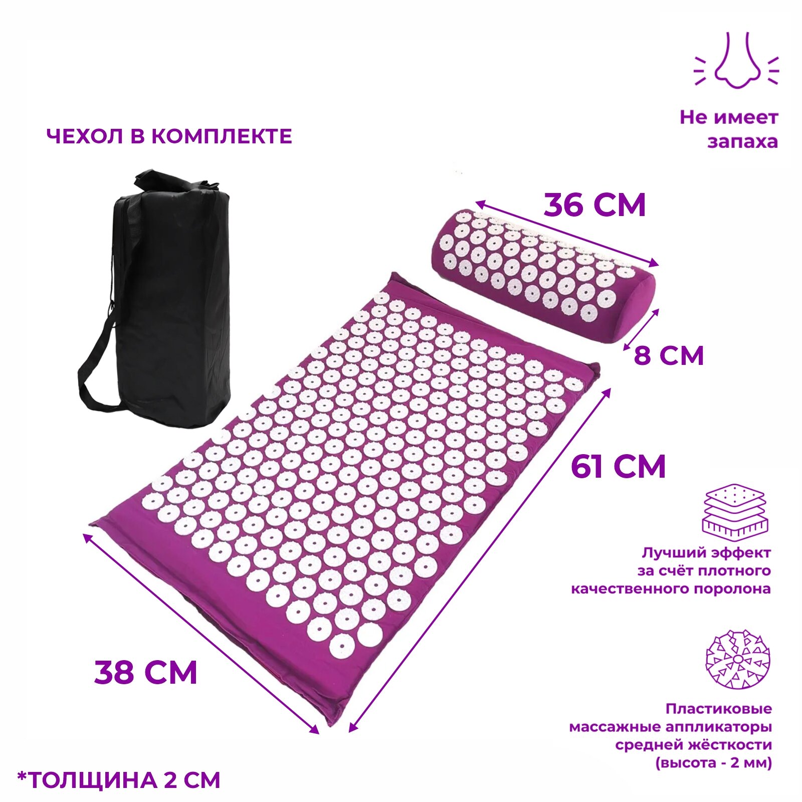 Аппликатор Кузнецова комплект фиолетовый (подушка +коврик ) + чехол в подарок