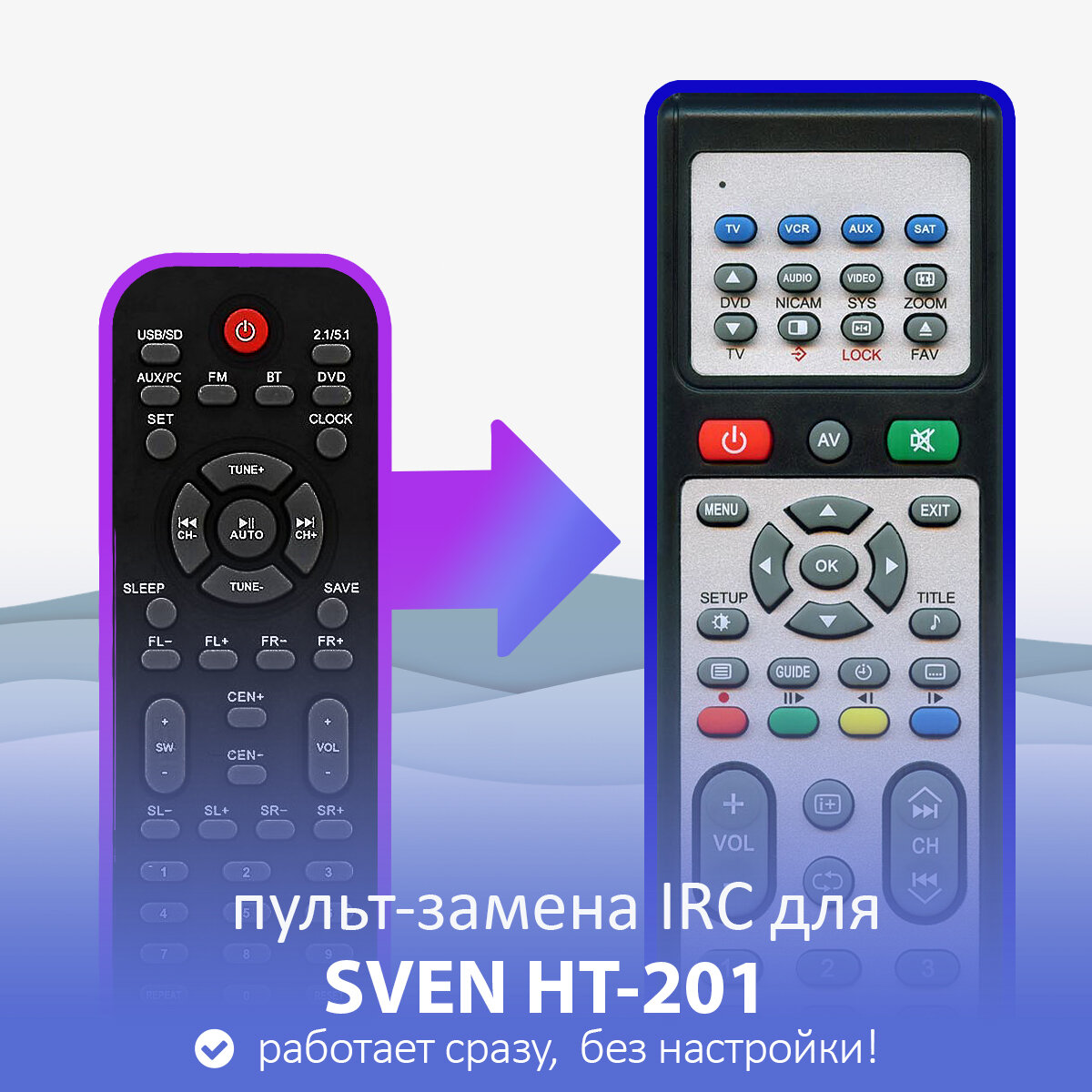 Пульт-замена для SVEN HT-201