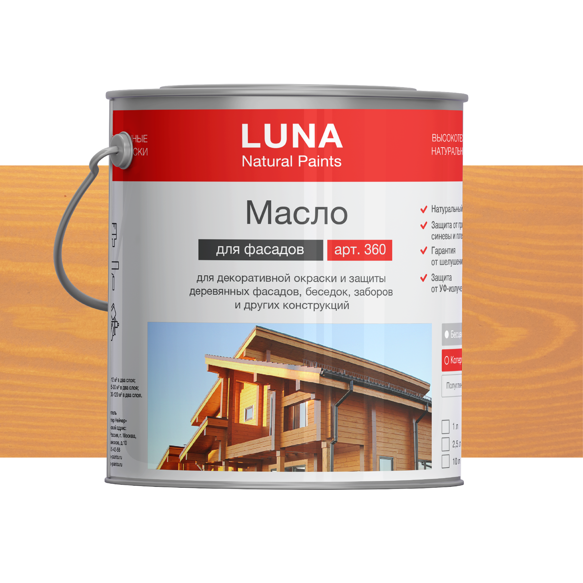 Масло для фасадов LUNA арт. 360, 1 л, цвет 128 Larche