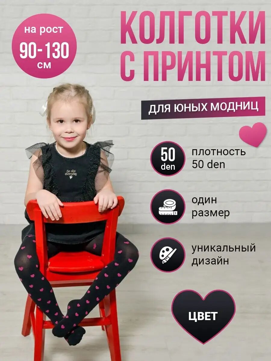 Колготки  2023, 50 den