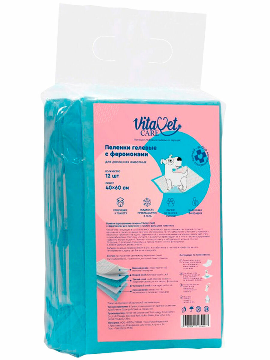 Пеленки впитывающие гелевые для животных с феромонами и липким фиксат VitaVet Care 60х40 см 12 ш NEW