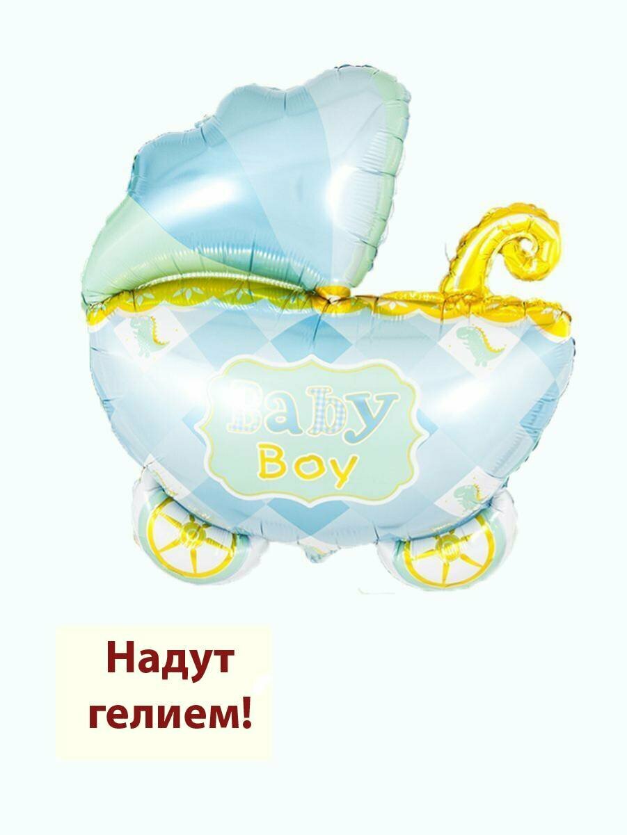 Воздушный шар с гелием фольгированная фигура Колясочка (голубая) 1шт