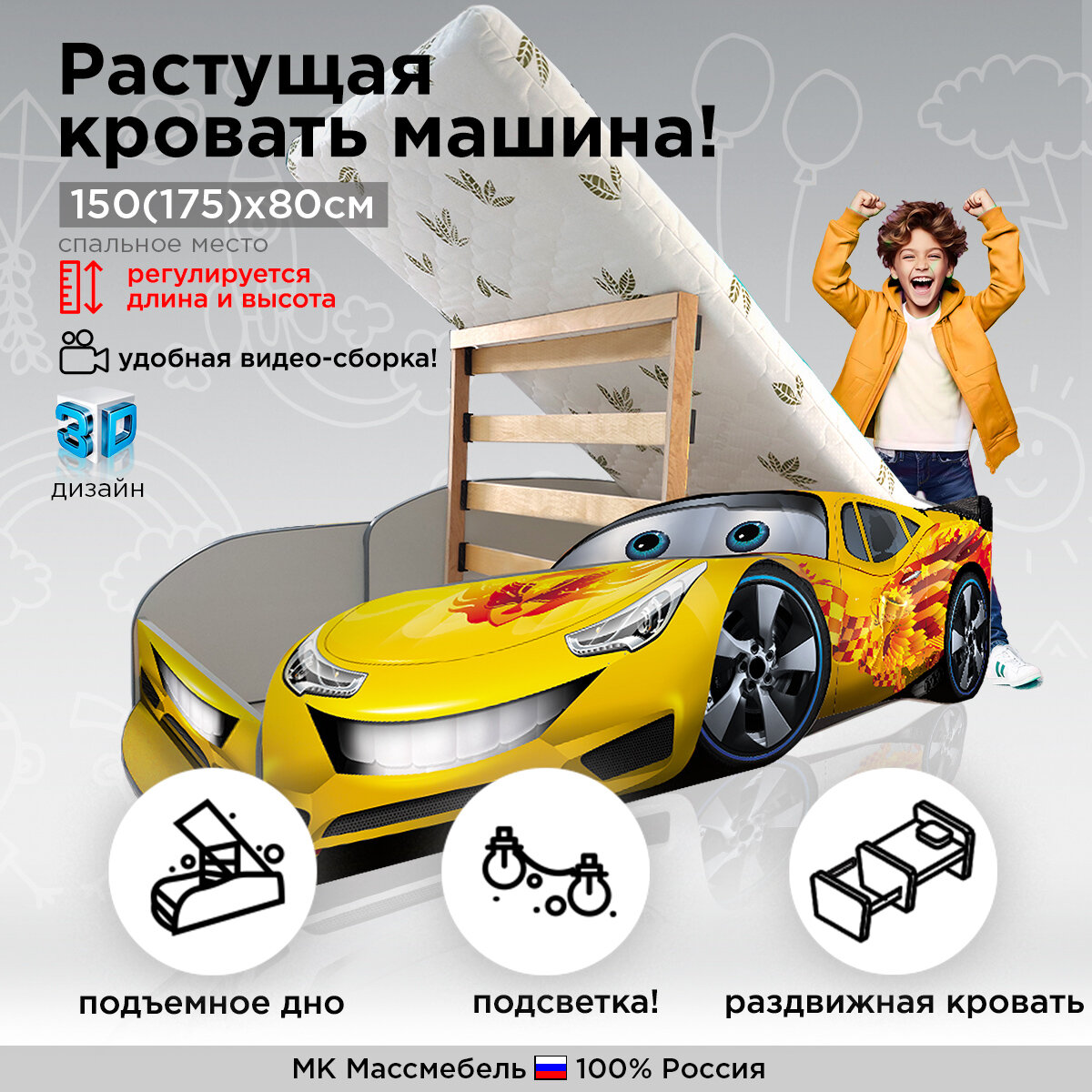 Кровать машина "Формула трансформер 4в1" детская кровать для мальчика Желтая 155(180)/85/49см