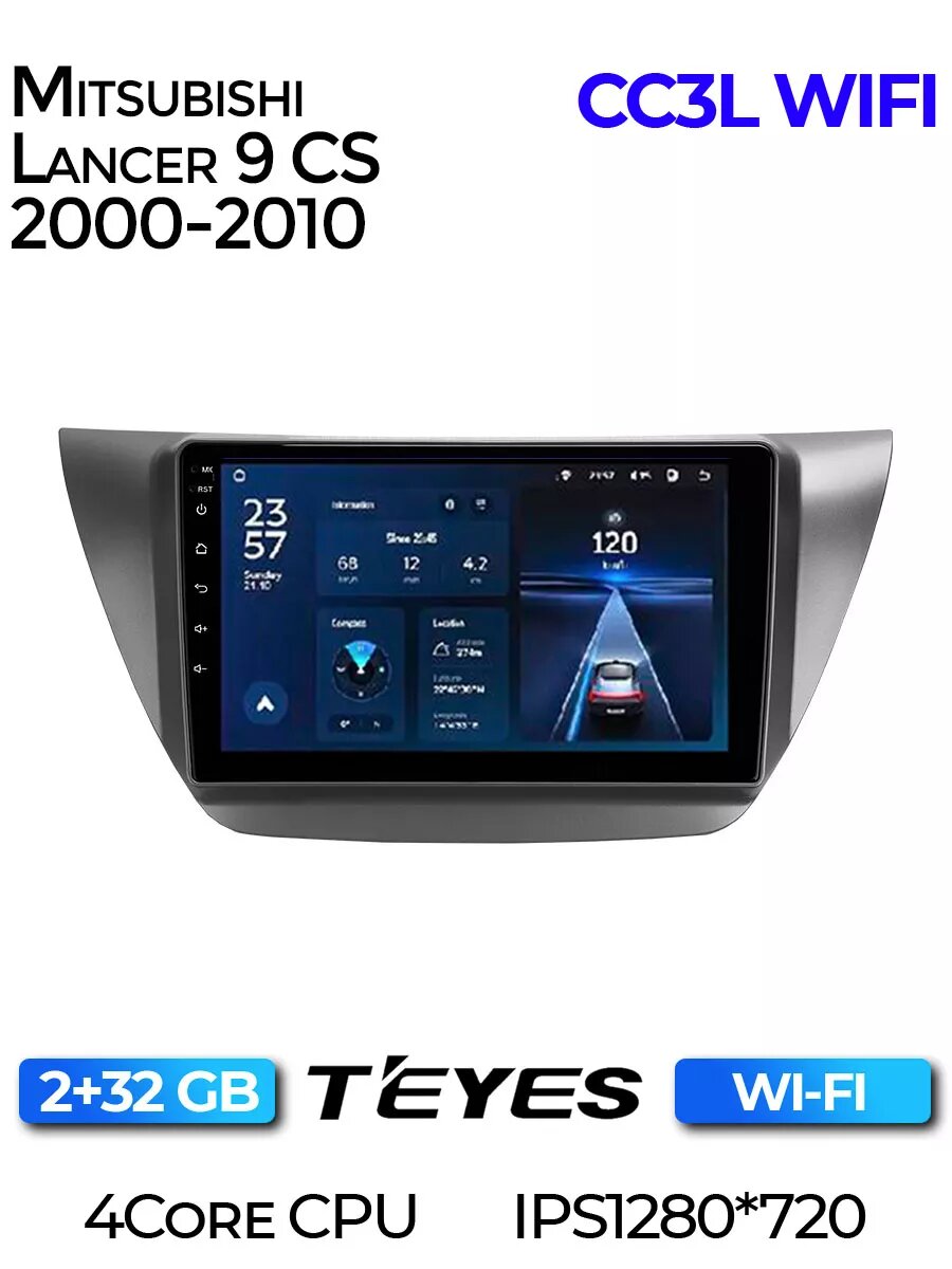 Андроид магнитола Teyes CC3L WIFI Mitsubishi Lancer 9 2+32 Gb, Bluetooth, FM/AM, GPS